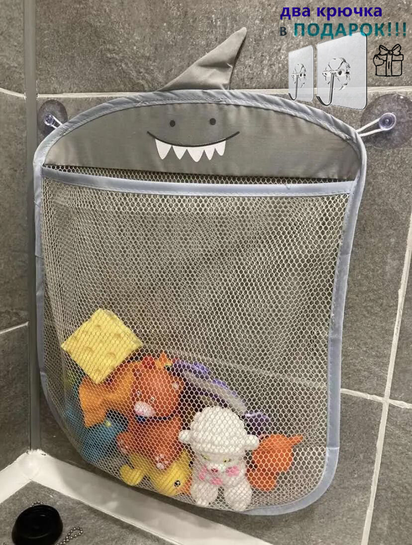 Сетка для хранения игрушек в ванной на присосках (серый)