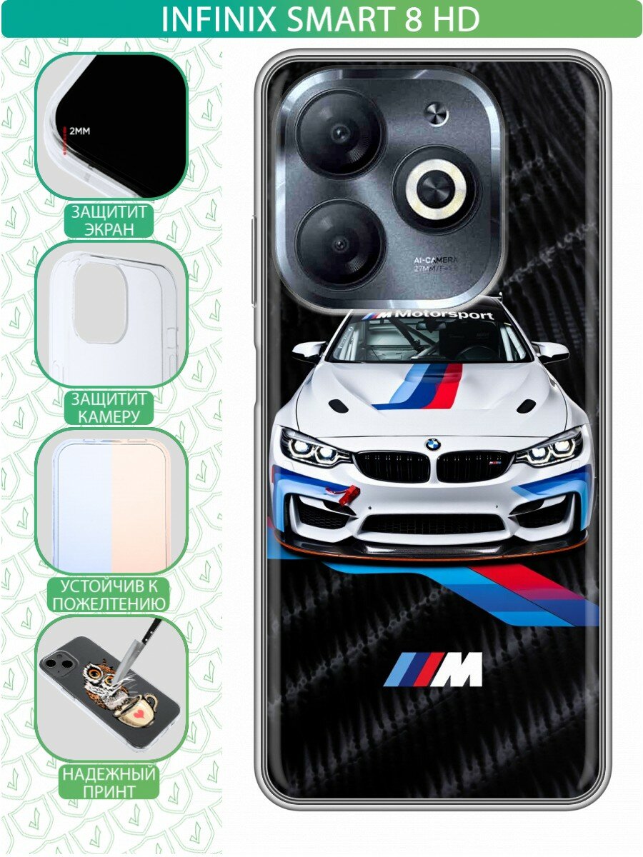 Чехол для Infinix Smart 8 HD с принтом для мужчин с БМВ М (Инфиникс Смарт 8 ХД)