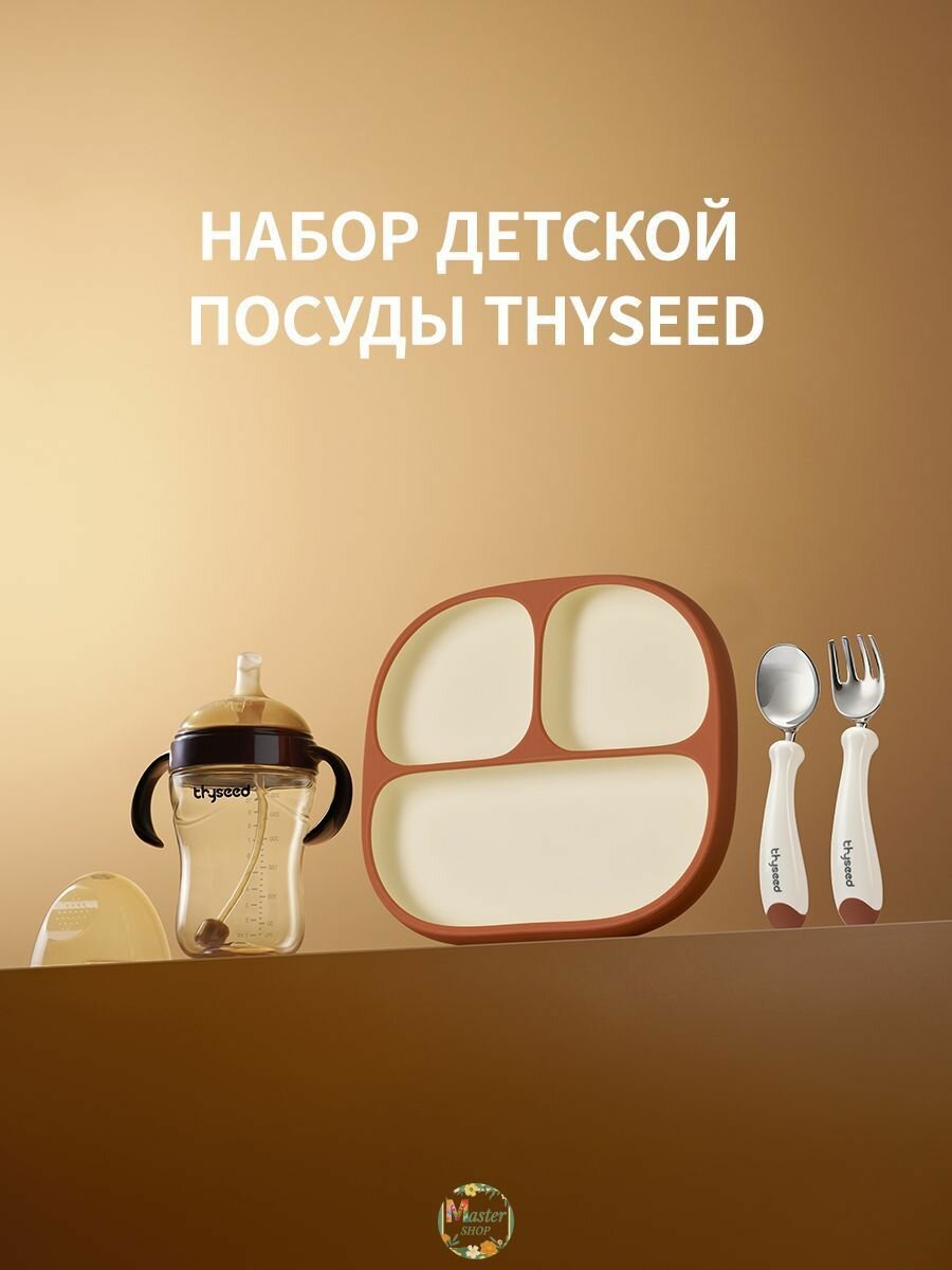 Набор детской посуды, для кормления