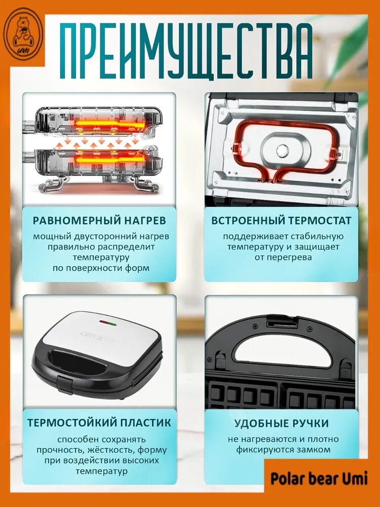 Мультипекарь Polar bear Umi ORM-8842 2000 Вт для сосисок и вафель, черный, хром — фото 1