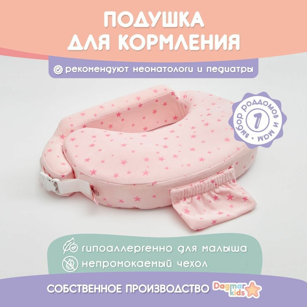 Подушка для беременных и кормящих