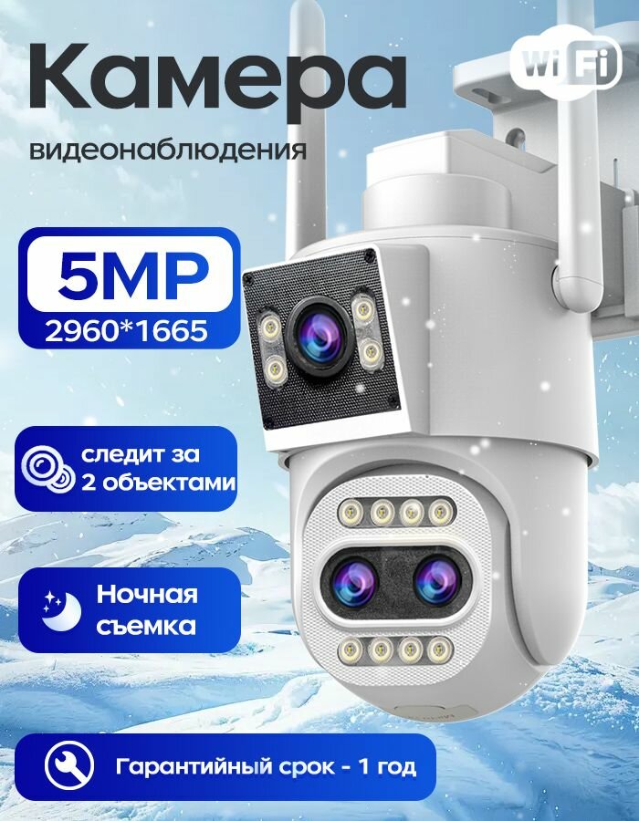 Камера видеонаблюдения JOOAN W10Z-U, 4К, 10-кратный зум, поворотная, Wi-Fi