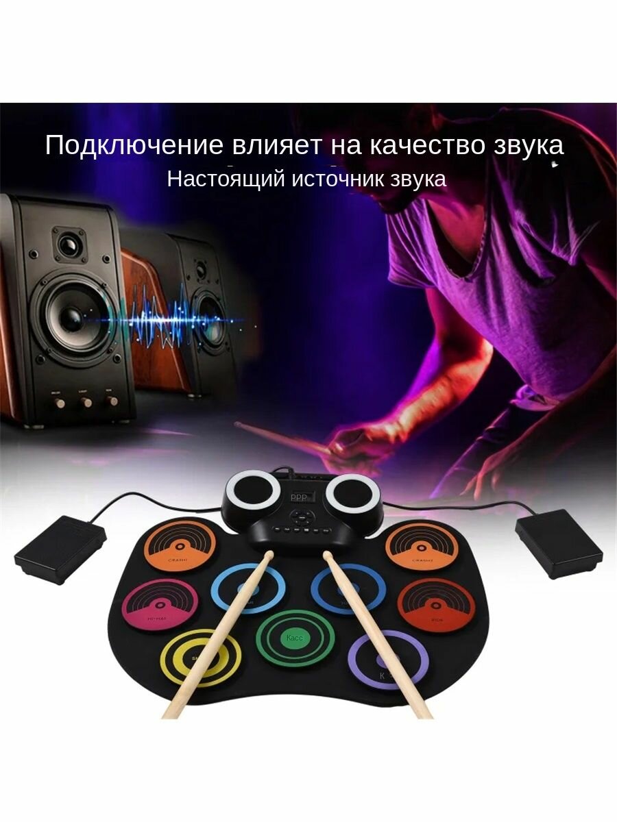 Портативная электронная ударная установка с Bluetooth + комбинацией подсветки + встроенным динамиком ,47, разноцветный