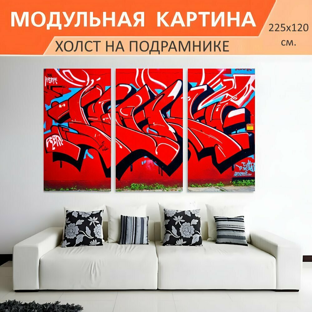 Модульная картина на холсте "Красные граффити на городской стене, фотография в стиле уличного искусства, акцент на движении и цвете ." триптих на подрамнике 225х120 см. для интерьера