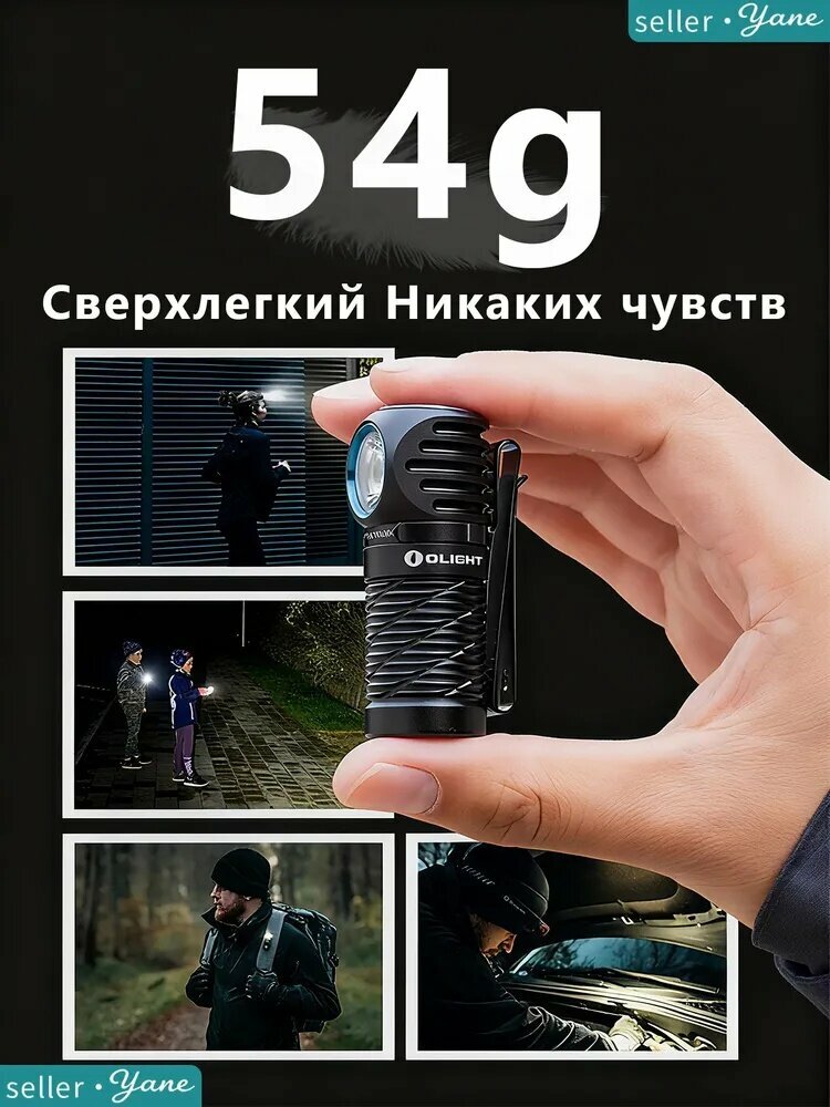 Olight Фонарь-прожектор — фото 1