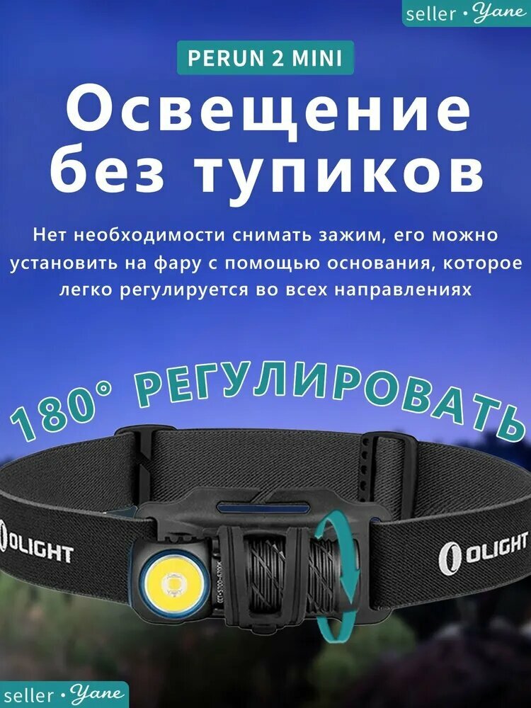 Olight Фонарь-прожектор — фото 1