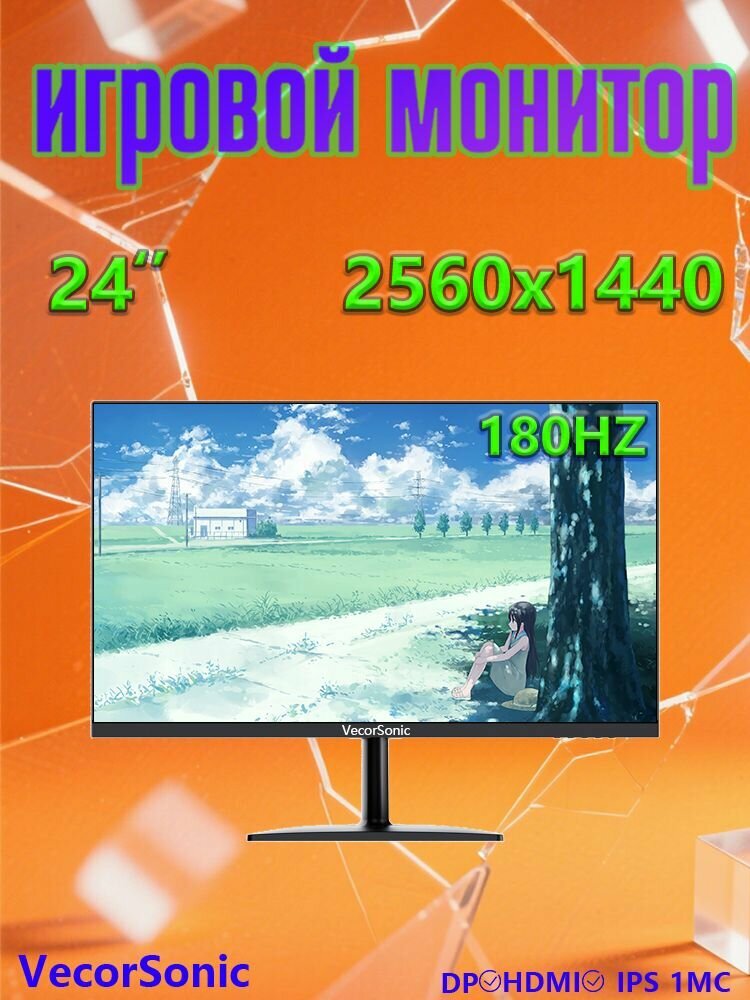 Игровой монитор VS240 24 дюйма, IPS, 2560x1440 2K, плоский экран, черный