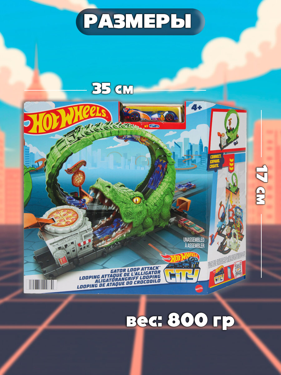 Игрушечный трек — фото 1