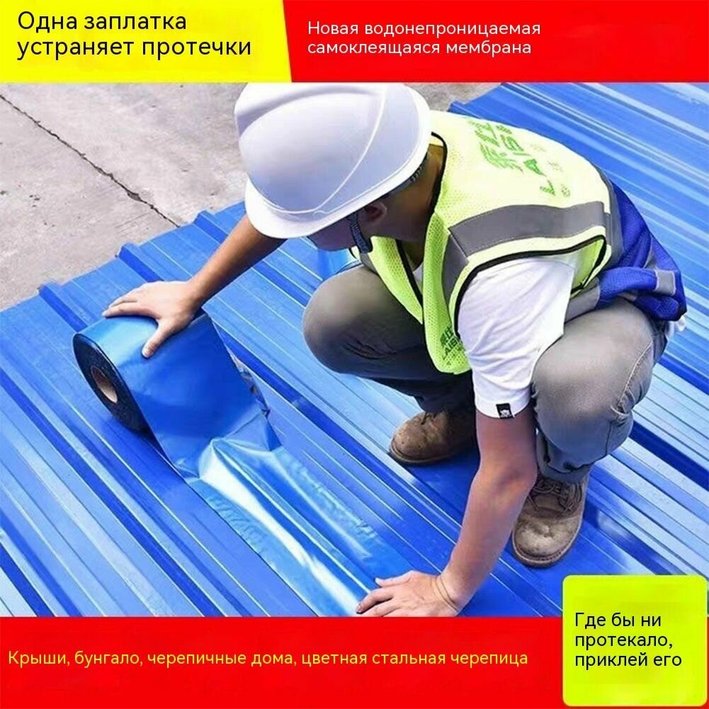 Термоизолированная герметизирующая лента, герметичная, против трещин, фиксирующая лента 10 М для металлических поверхностей