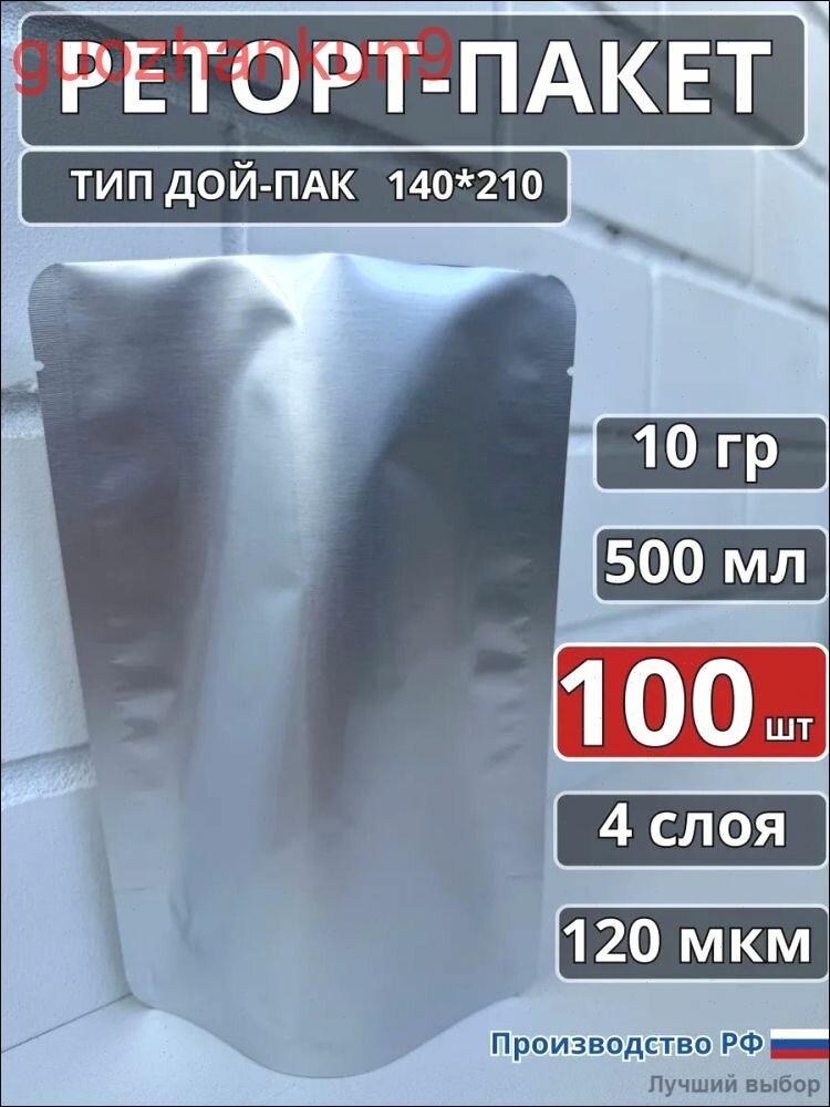 Реторт-пакет