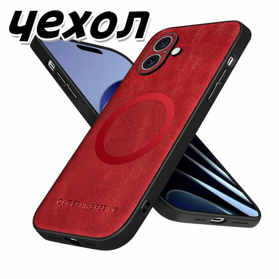 Чехол для Apple iPhone 17(Эпл Айфон 17) Нескользящий и удобный -Поддержка функции MagSafe