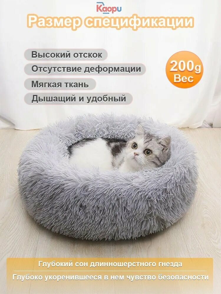 Лежак для животных — фото 1