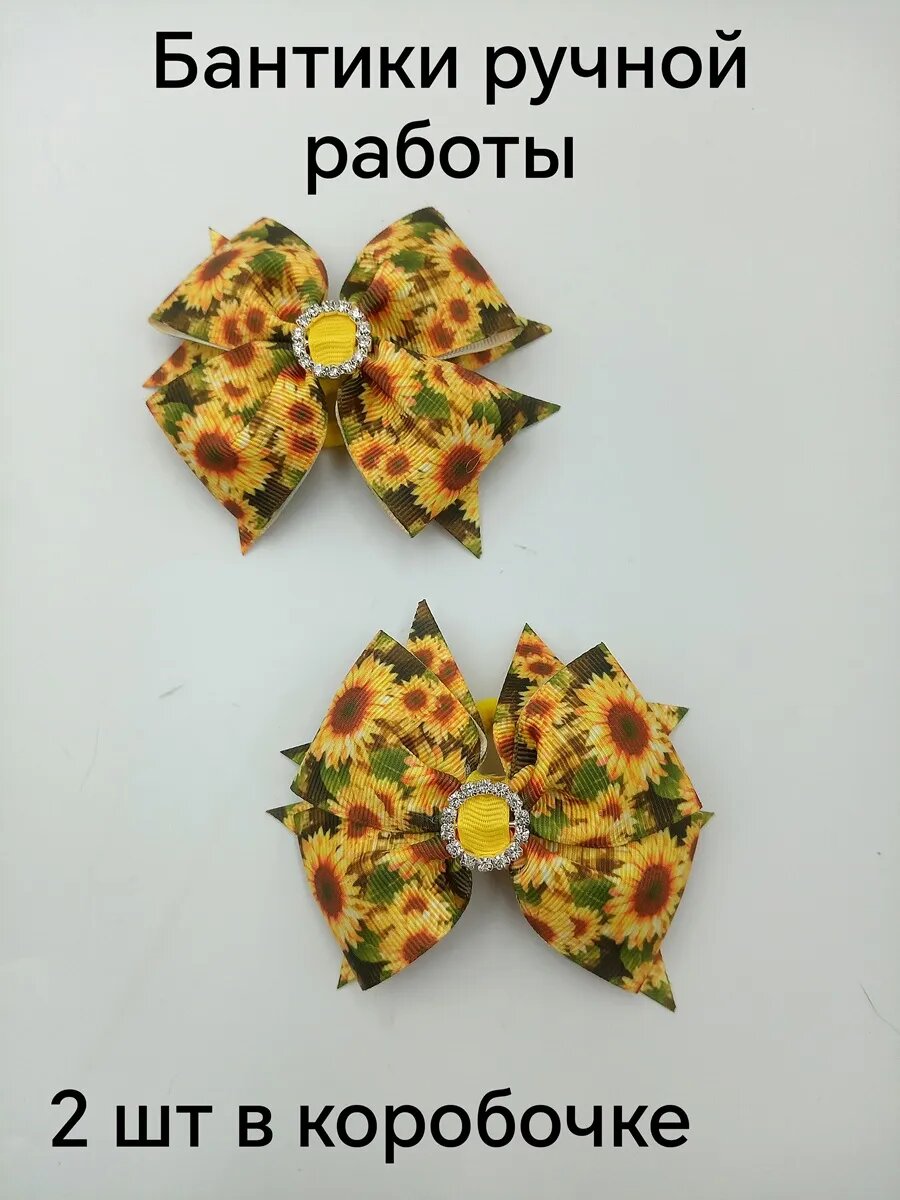 Желтые бантики