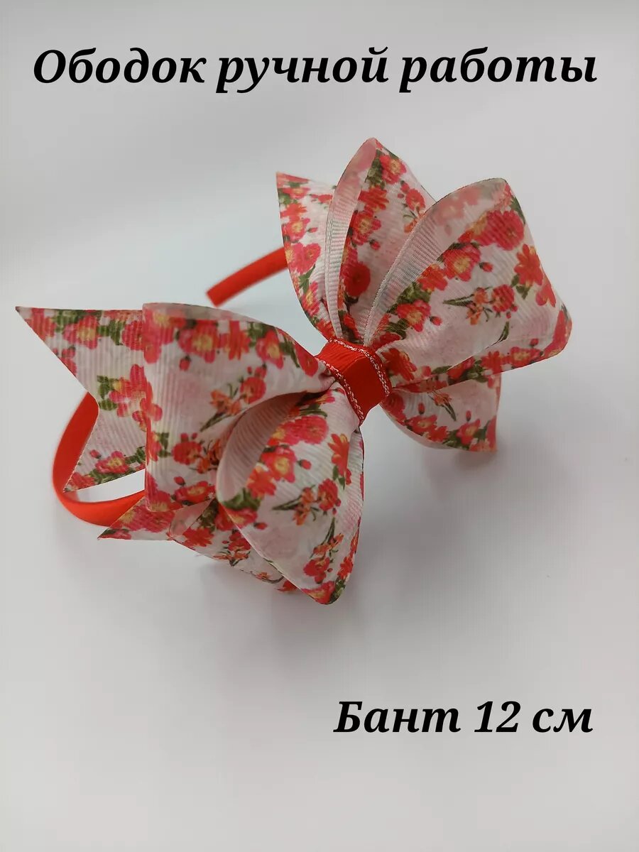 Ободок на утренник