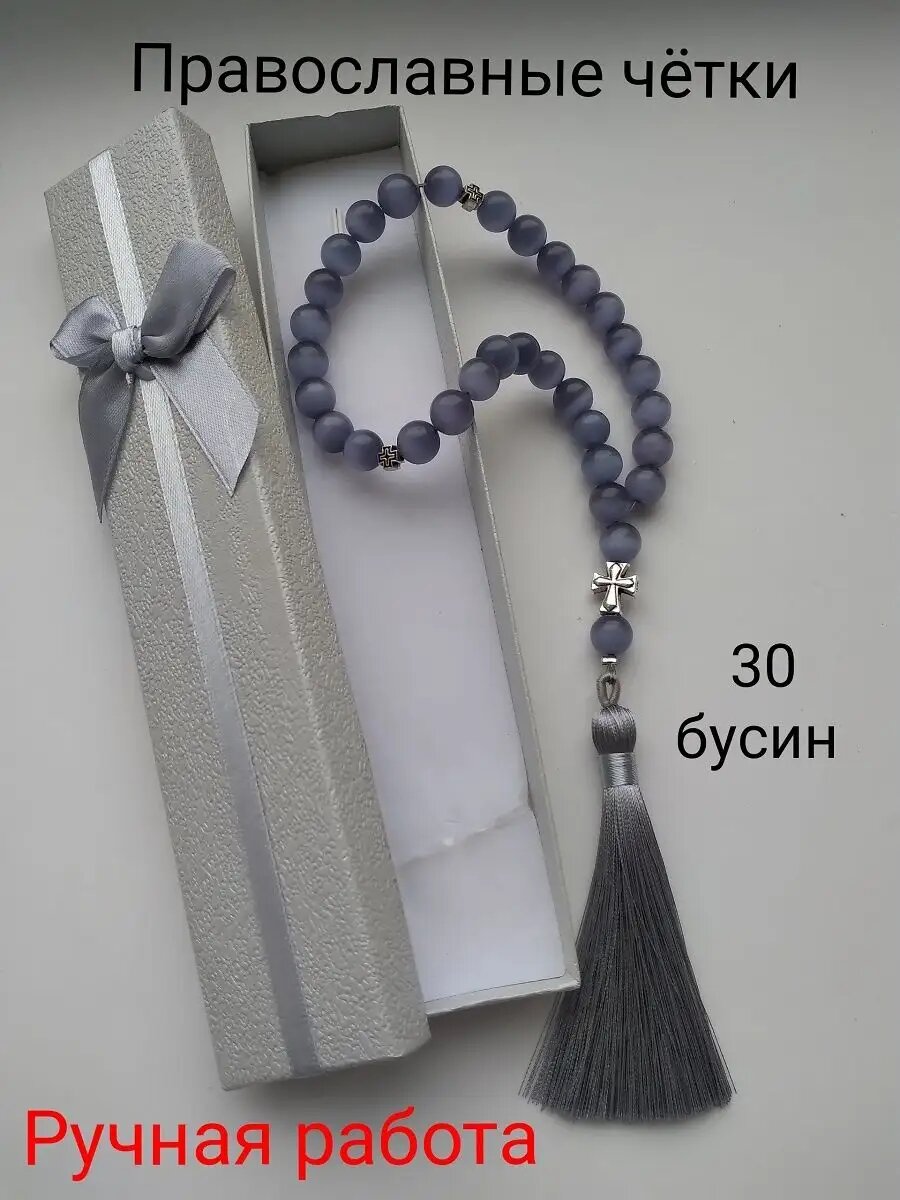 Чётки