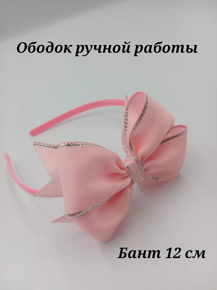 Ободок на утренник