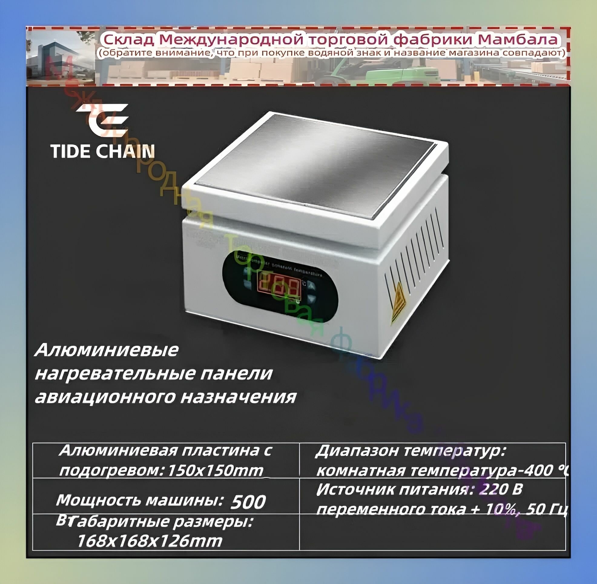 Алюминиевый нагревательный стол 150x150 мм с LED-дисплеем, точный контроль температуры, равномерный нагрев
