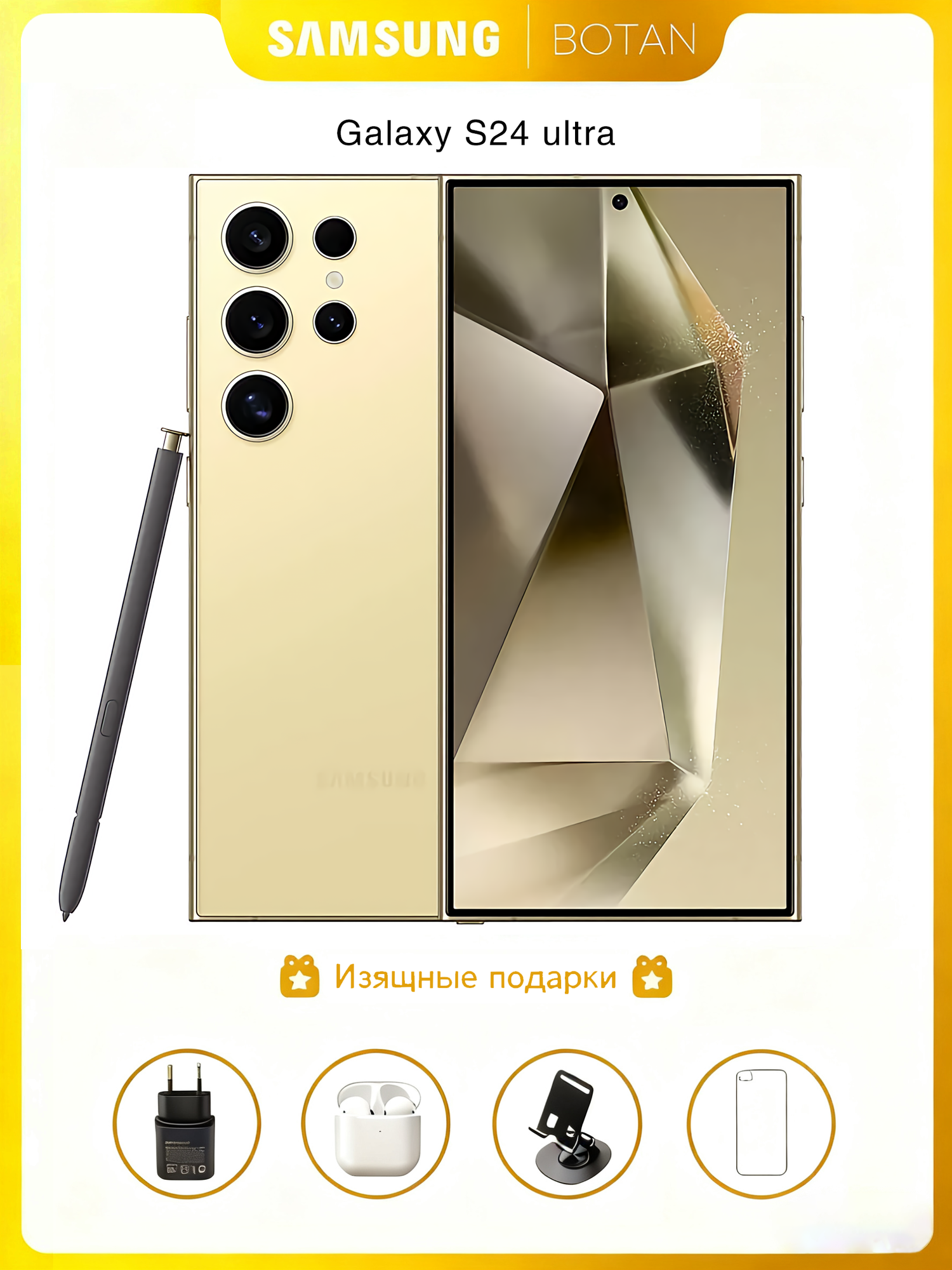 Смартфон Samsung S24 Ultra (титаново-желтый) , 12/256 ГБ, оригинальный продукт,
