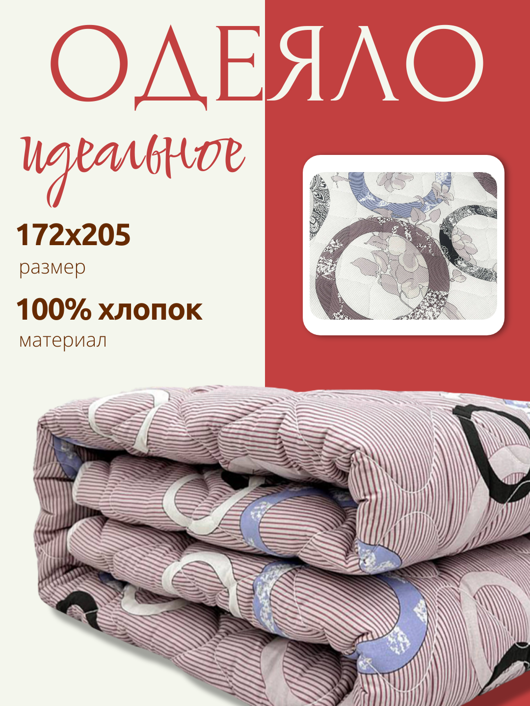 Одеяло Лен всесезонное 2 спальное от бренда YAFETEX гипоаллергенное