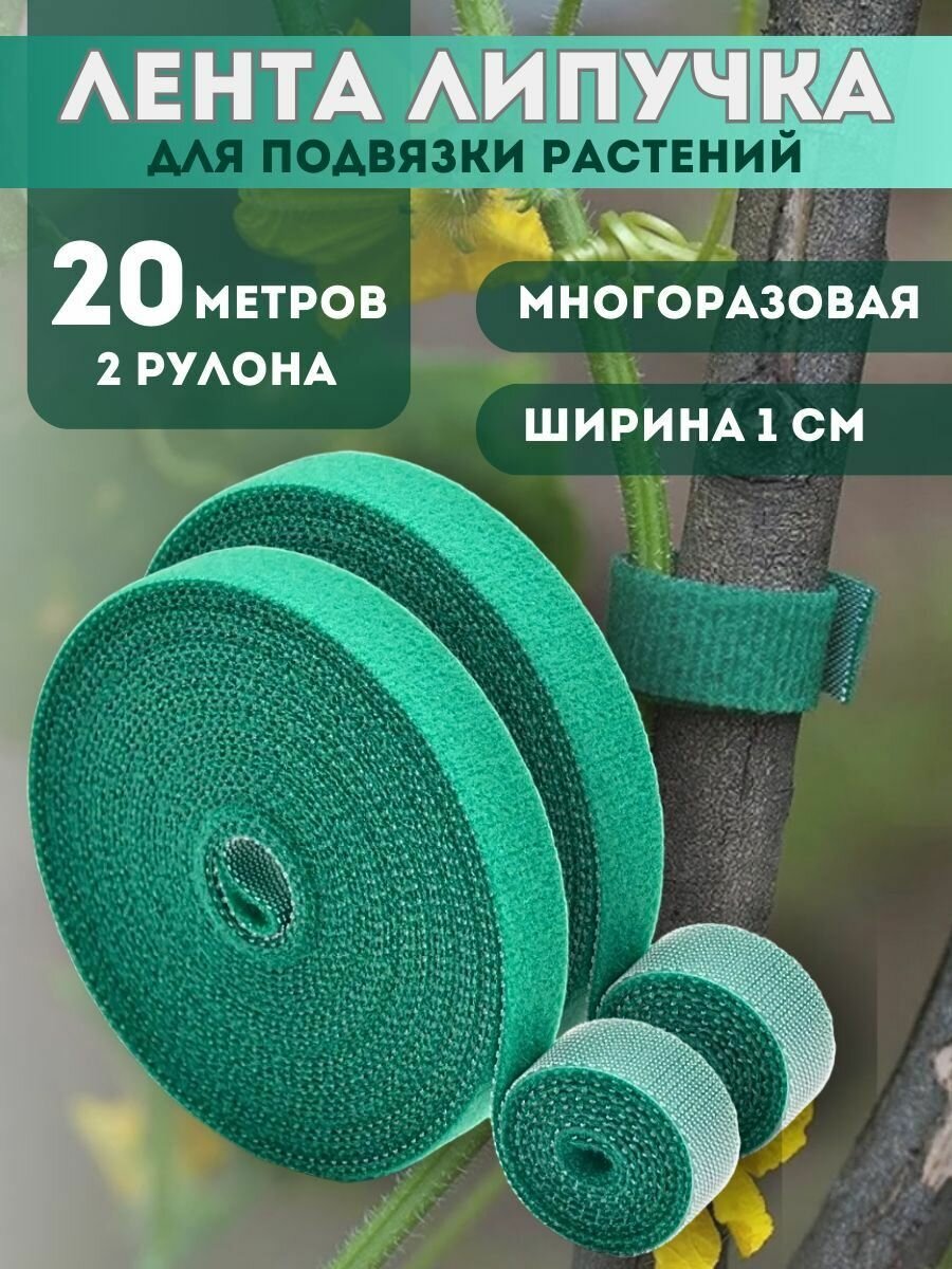 Табличка садовая,1см,2шт набор толщина 1см