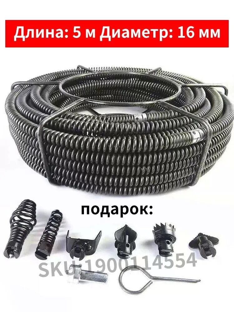 Полный комплект прочистных спиралей 16мм 5м. п / Трос сантехнический для прочистки канализации
