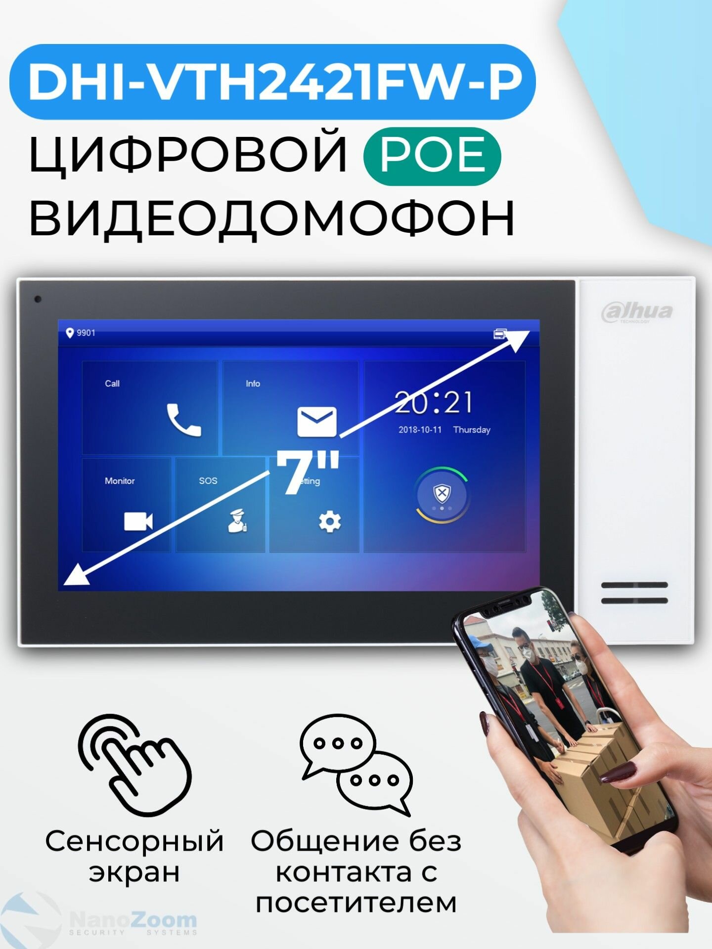 Видеодомофон для квартиры Dahua DHI-VTH2421FW-P монитор для дома или офиса, IP видеомонитор с сенсорным ЖК дисплеем 7", 1024x600px, POE