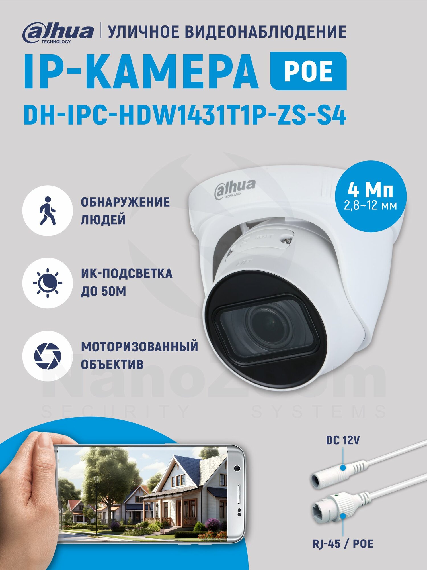 Dahua DH-IPC-HDW1431T1P-ZS-S4 4Мп 2,8-12 мм - камера видеонаблюдения IP внутренняя и уличная, цифровая купольная IP-видеокамера для улицы и помещений с ИК подсветкой