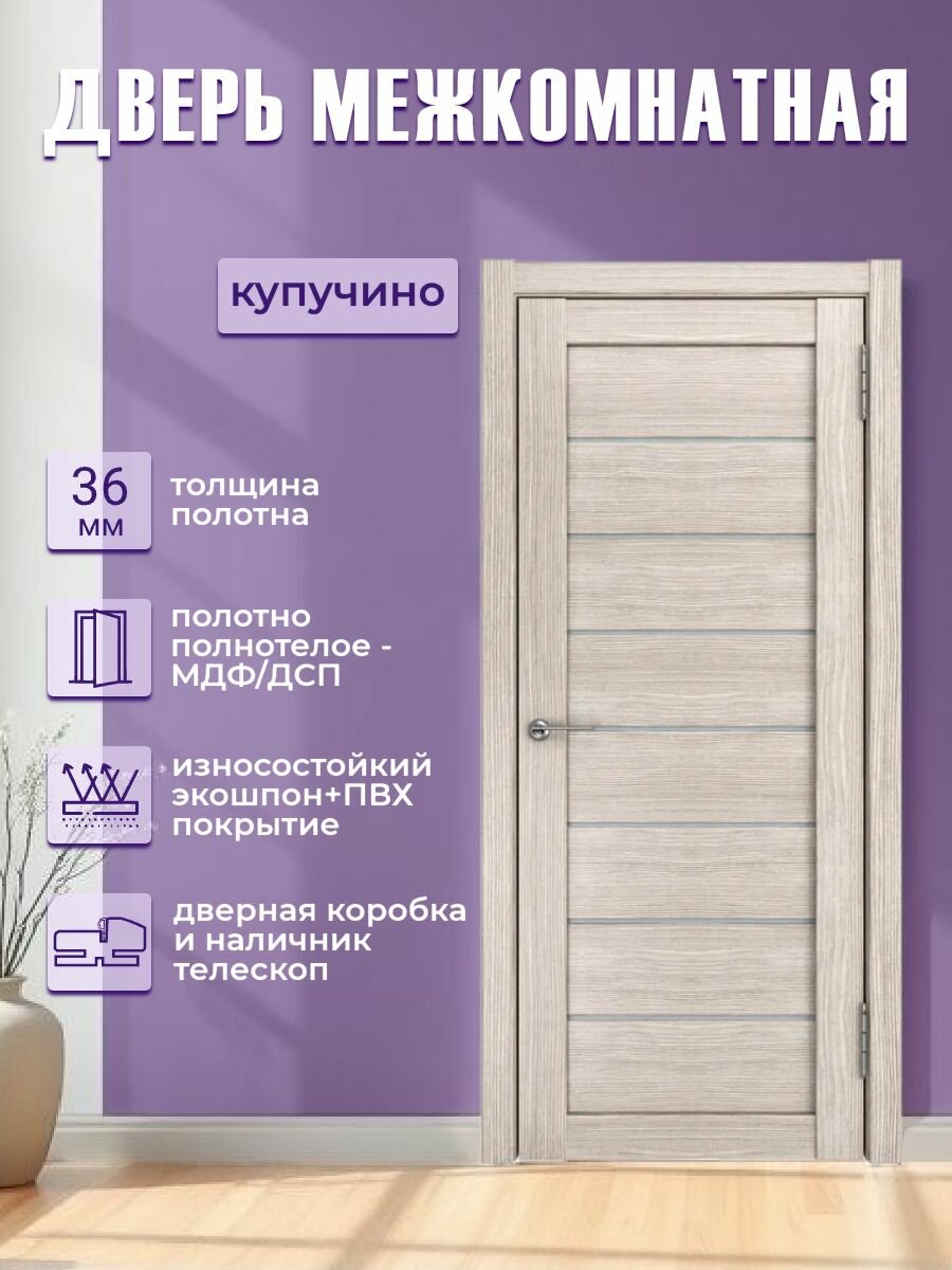 София 7С бел. мат. ст. 600х2000 капучино в комплекте коробка 2,5 наличник 5шт.
