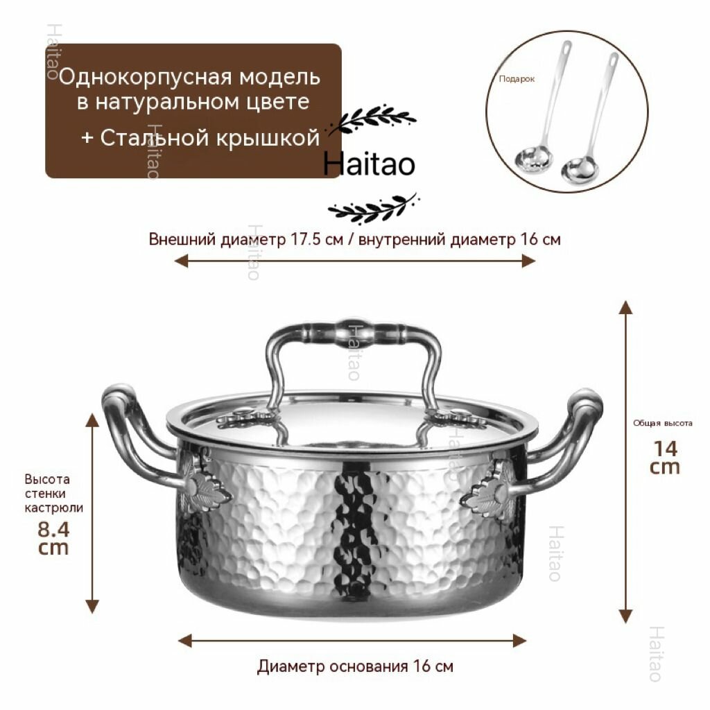 FENGLoong, Кастрюля для супа из нержавеющей стали с крышкой, трехслойная кованая медная кастрюля, 2 л. T