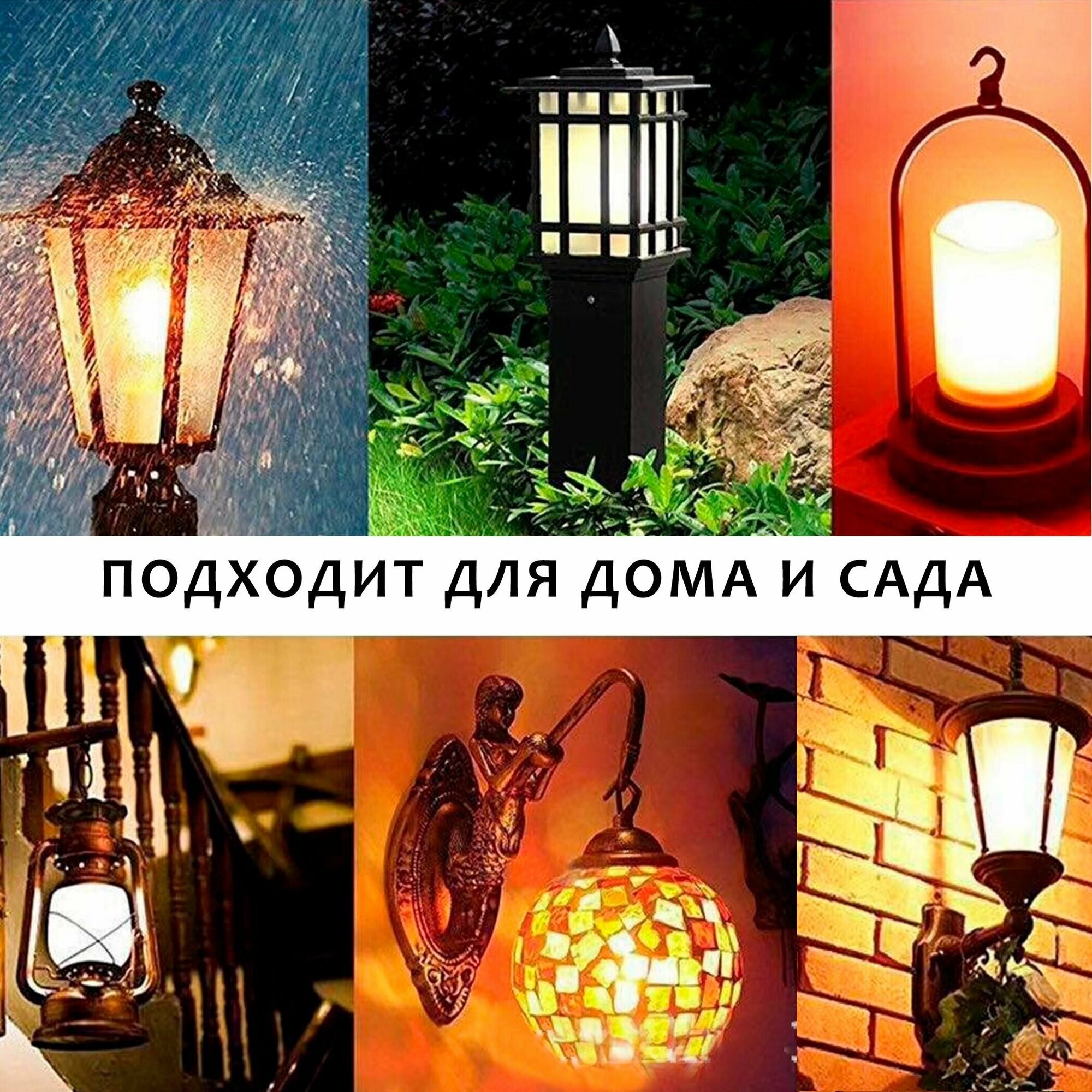 Лампочка светодиодная декоративная с эффектом огня, пламени / лампа с имитацией факела, свечи / 3 режима