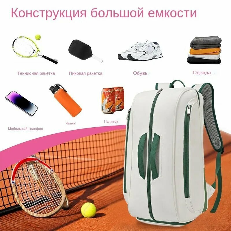 Maxi Рюкзак для тенниса — фото 1