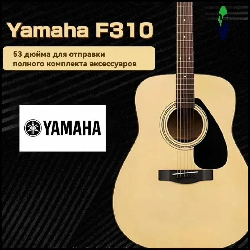 Yamaha Акустическая гитара F310_Yamaha F310 6-струнная, корпус Красное дерево 4/4