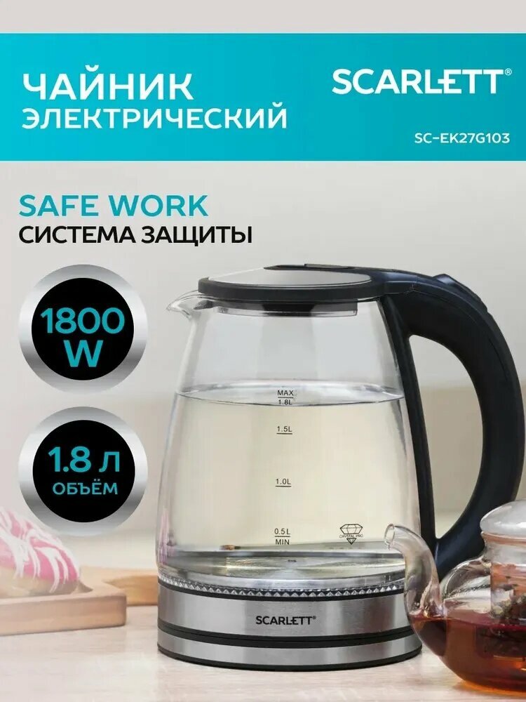 Электрический чайник SC-EK27G103, зеркальный