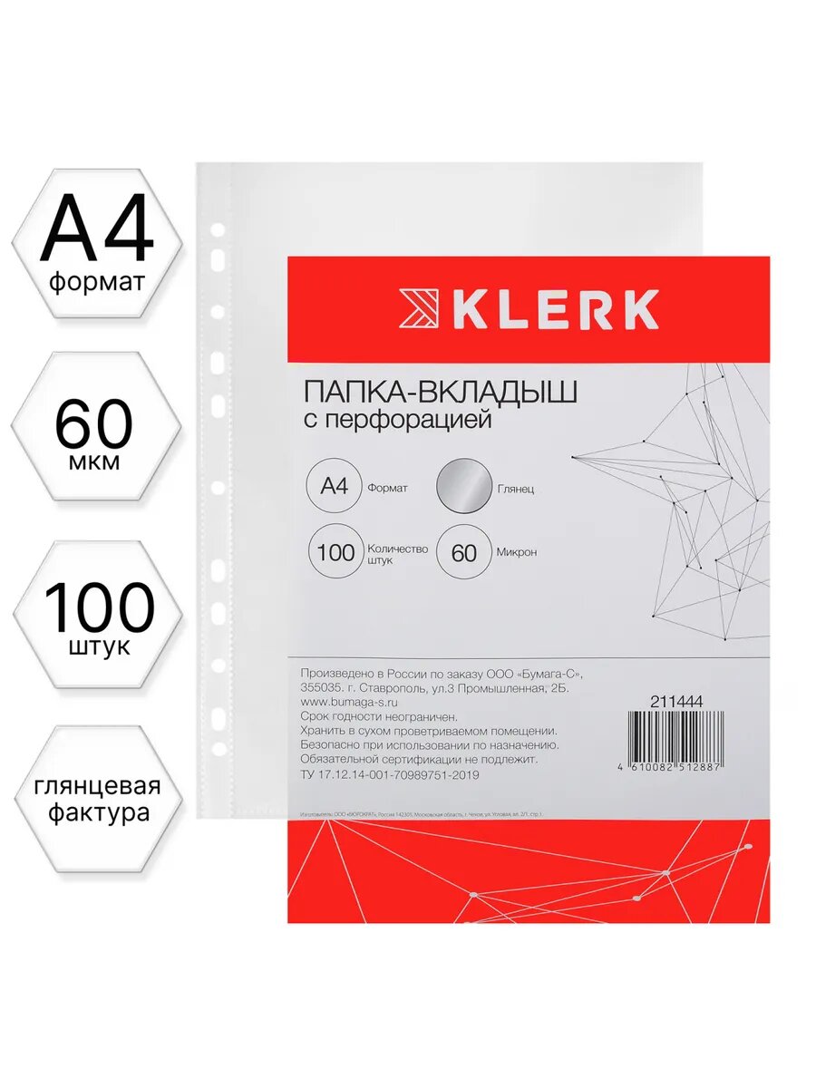 Файл А4 100 шт