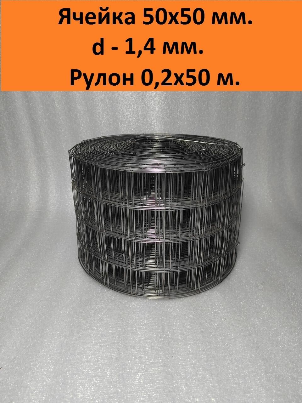 Сетка строительная