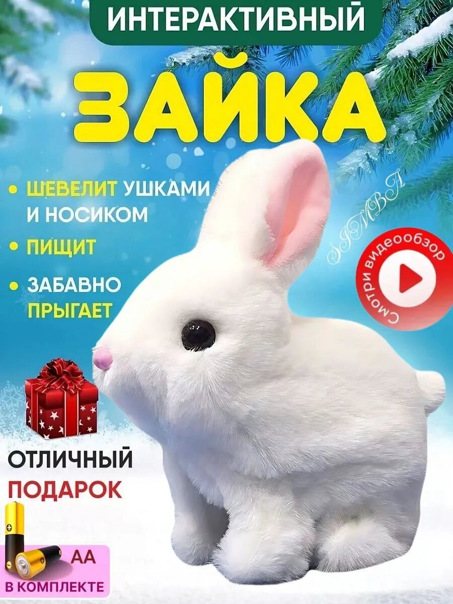 Интерактивная игрушка Зайчик, прыгающий кролик, в подарочной упаковке, детская мягкая игрушка на день рождения, подарки на праздник