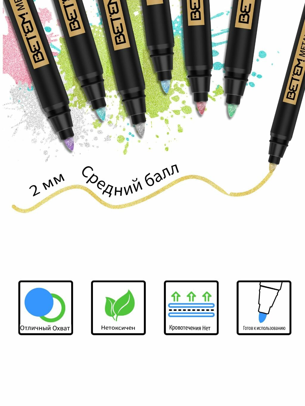 Акриловые маркеры металлик 10 цветов