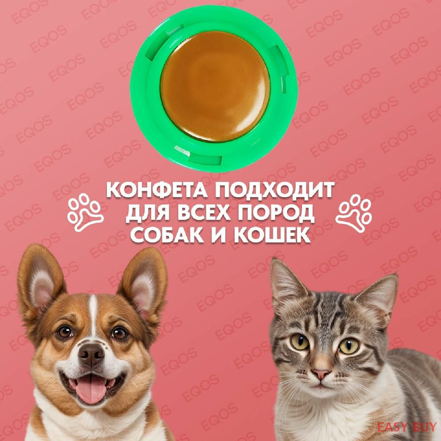 Игрушка для животных