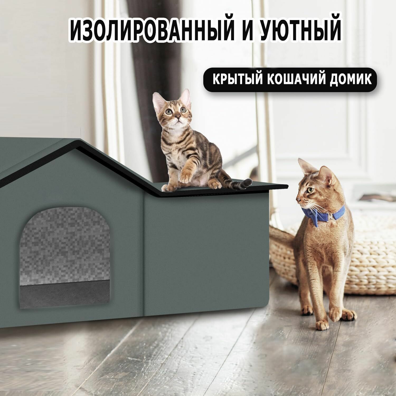 Домик для кошки и собак уличный, лежанка для кошек, дом, для кота, 580x340x380MM