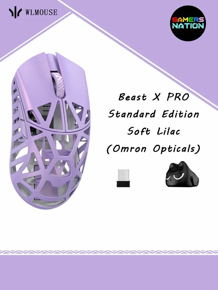 Wlmouse Игровая мышь беспроводная BEAST X PRO