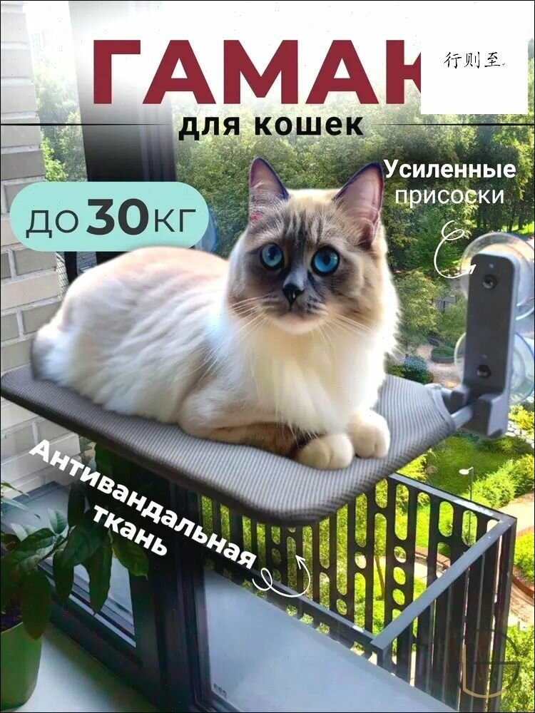 Гамак для кошек на окно на присосках