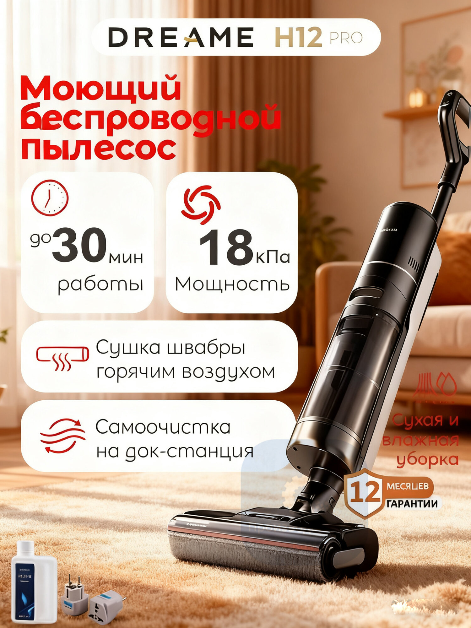 Вертикальный пылесос Беспроводной ручной Dreame H12 Pro