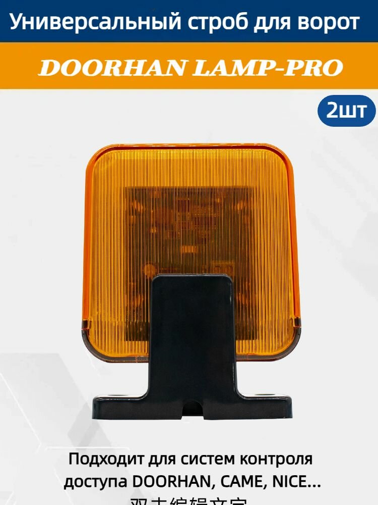 2 шт. Оранжевые светодиодные сигнальные лампы-вспышки для уличных настенных систем гаражных ворот, питание AC/DC 12-265V