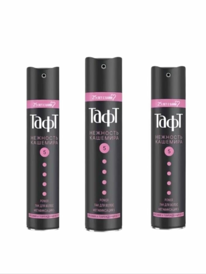 Лак для волос 3 шт.