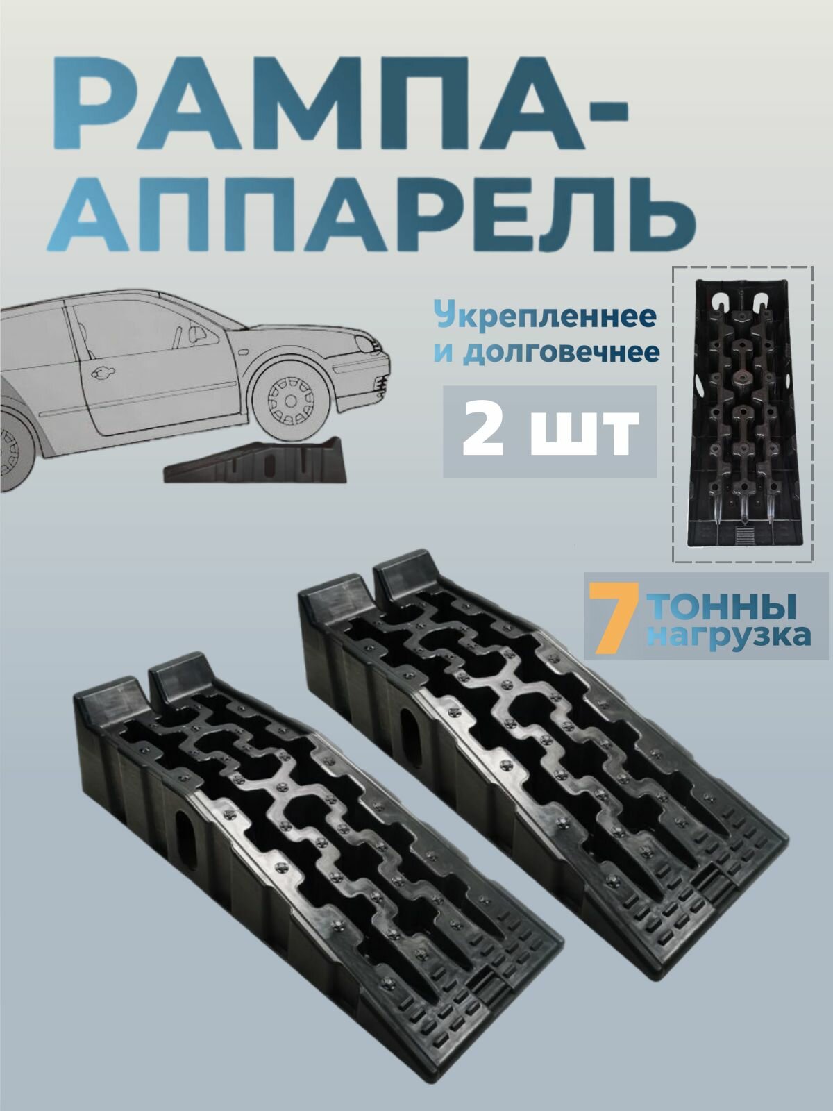 Рампа подъемная