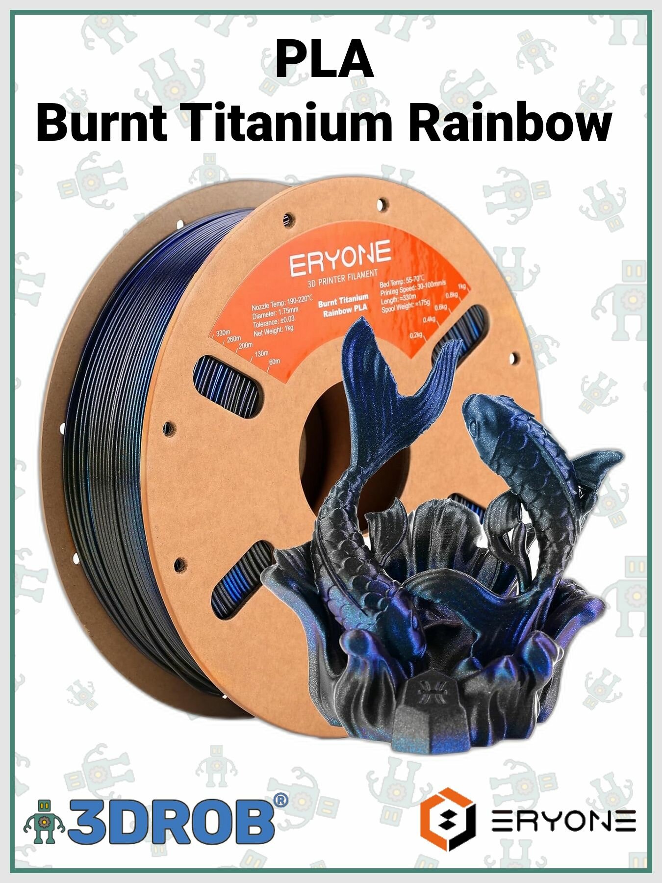 PLA Burnt Titanium разноцветный 1,75 мм 1 кг (Eryone) Interstellar