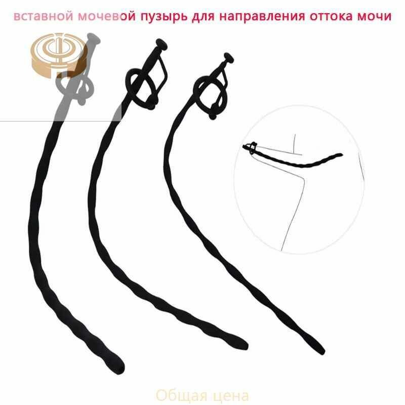 Уретральная пробка, длинная силиконовая гофрированная секс-игрушка для интубации уретры для мужчин