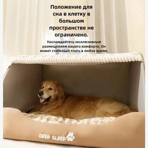 Домик для животных "Большой собачий питомник", прямоугольный, бежевый/коричневый, 55х43х40 см