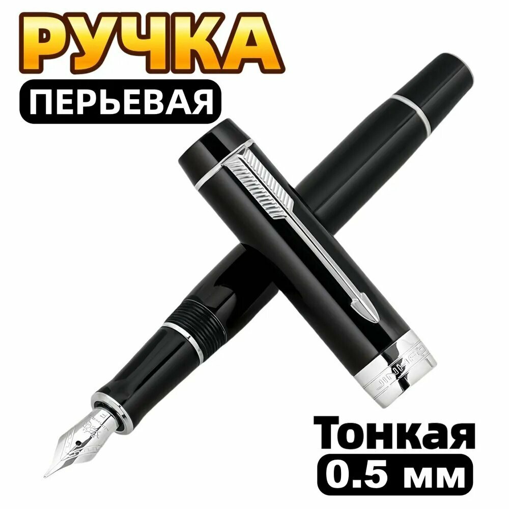 Jinhao Ручка Перьевая, толщина линии: 0.5 мм, 1 шт.