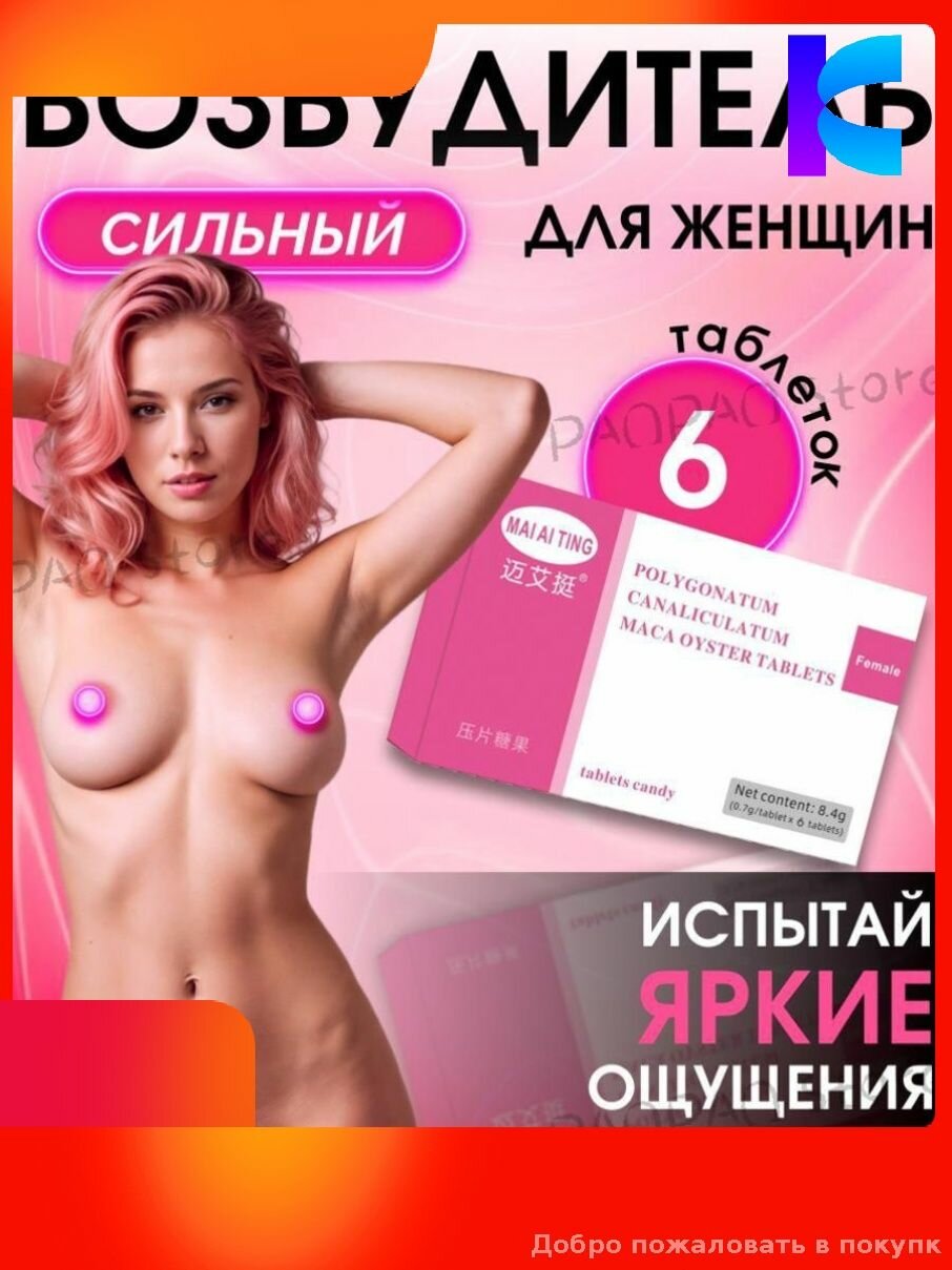 Стимулирующий бестселлер